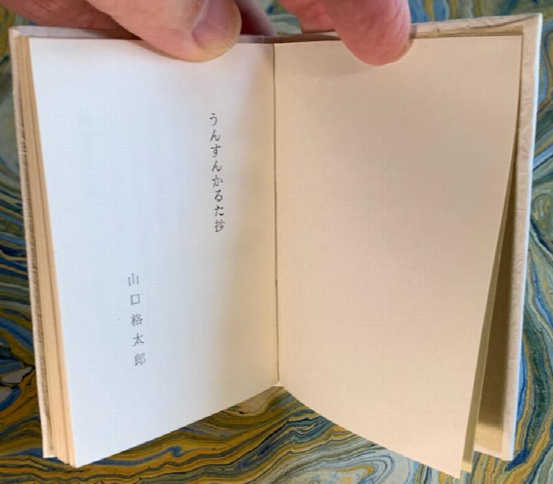 Unsun Karuta: An Outline History of Unsun-Karuta: (Old Japanese Playing ...